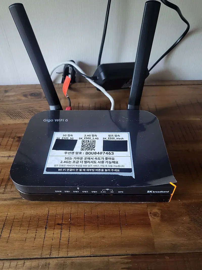 경기/SKB/베이직(와이파이 포함) 솔직한 현금지원 후기 | 리뷰 | SK KT LG 인터넷가입 정수기렌탈,정수기,LG정수기,SK매직정수기 최대 현금 사은품