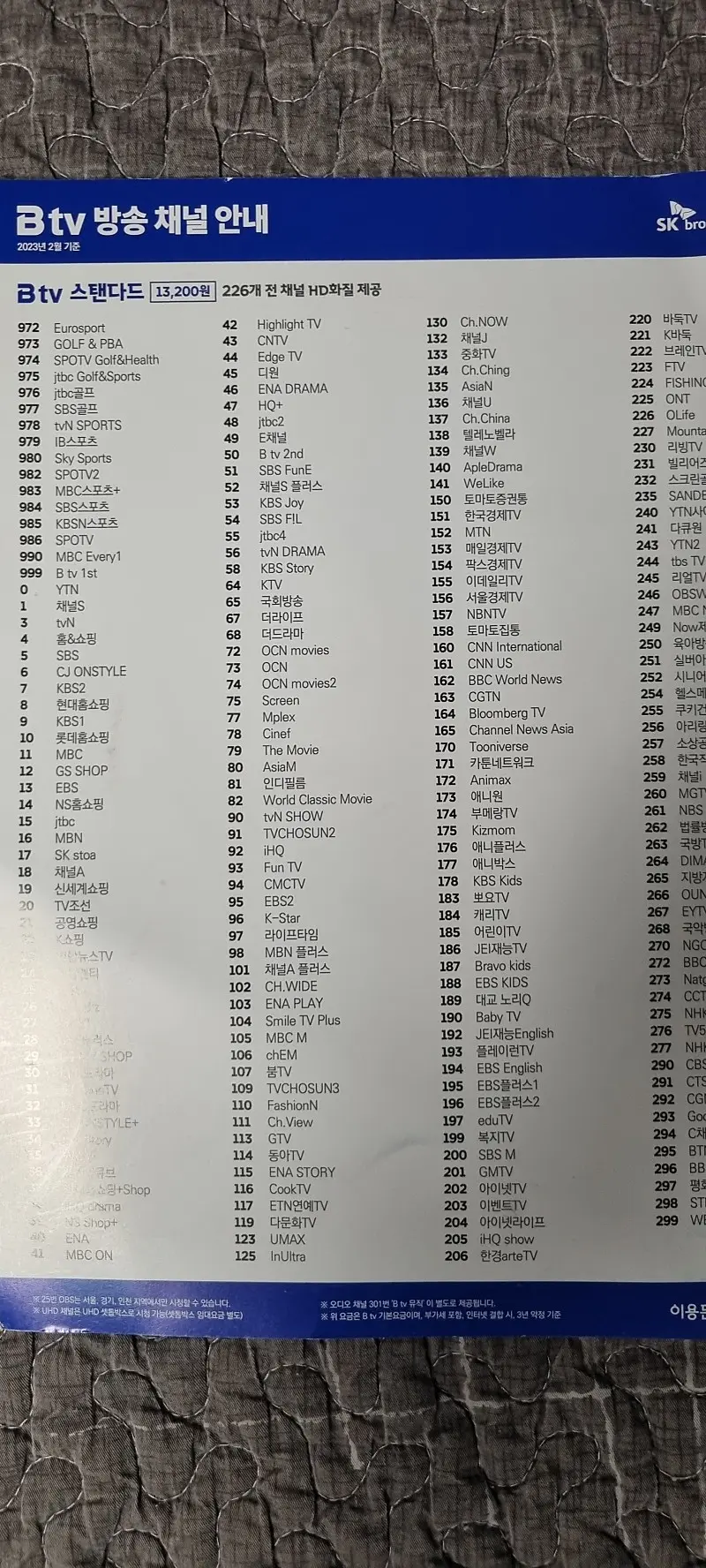 화성 SKT 인터넷신청사은품 tv결합상품 btv 스탠다드 스마트셋톱 와이파이 솔직한 가입설치 후기 | 리뷰 | SK KT LG 인터넷가입 정수기렌탈,코웨이정수기,LG정수기 ...