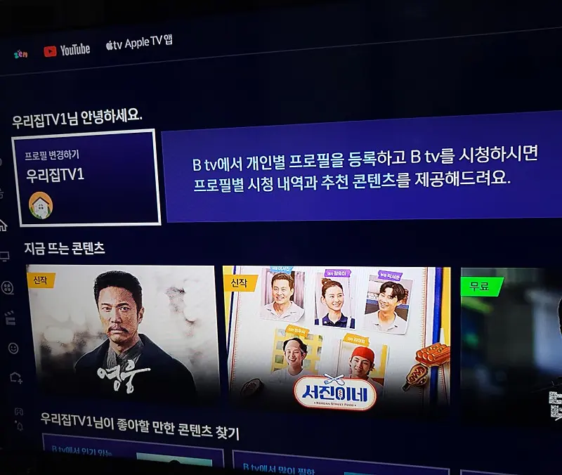 부산 SK브로드밴드 인터넷가입 티비결합상품 btv all 스마트셋톱 설치현금 사은품혜택 아정당 솔직한 후기 | 리뷰 | SK KT LG 인터넷가입 정수기렌탈,정수기,LG ...