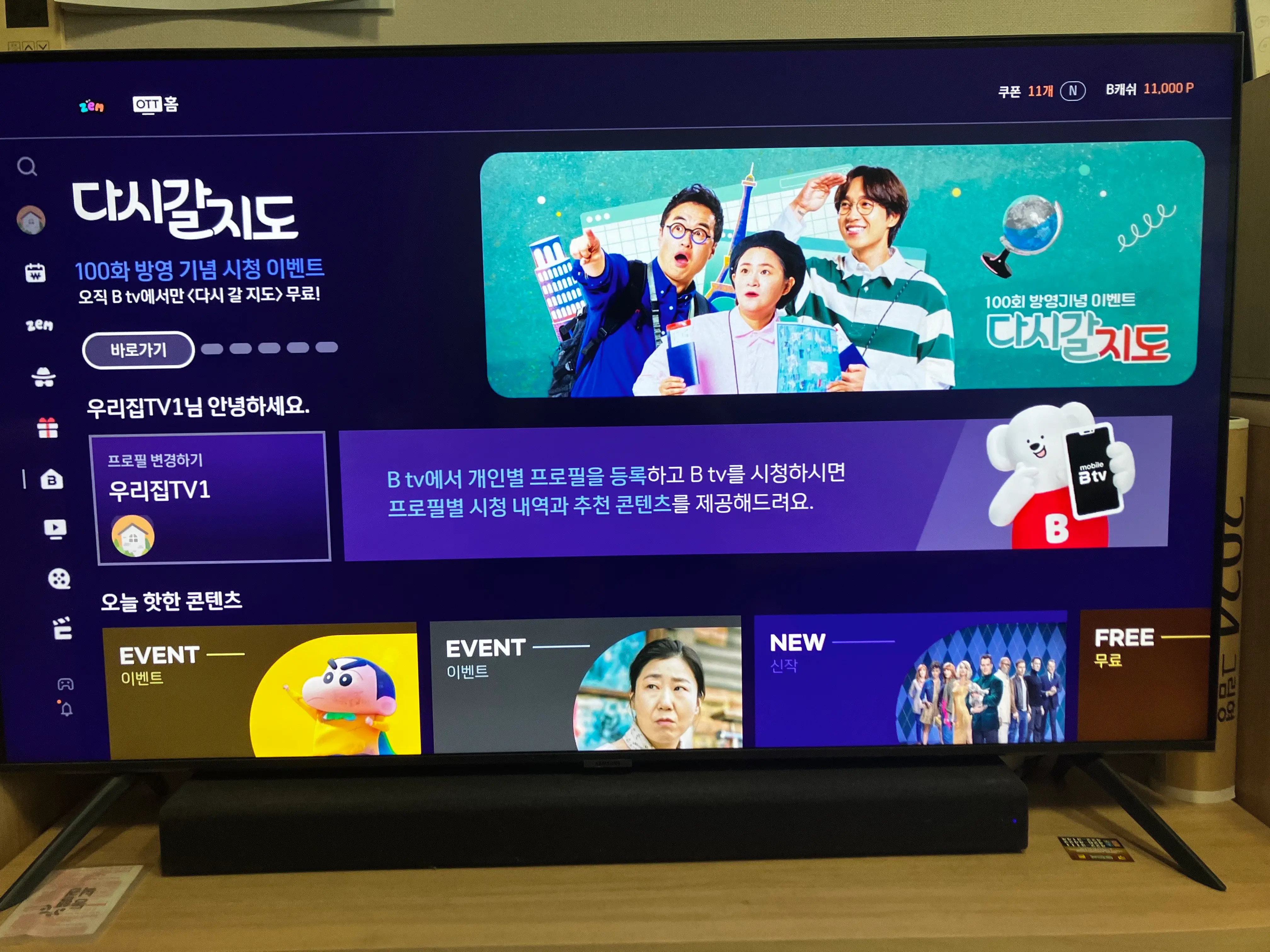 안양시 SKT 인터넷+티비 결합 인터넷 500M BTV 스탠다드 + 이코노미 와이파이 가입설치 후기 | 리뷰 | SK KT LG 인터넷가입 정수기렌탈,정수기,LG정수기,SK ...