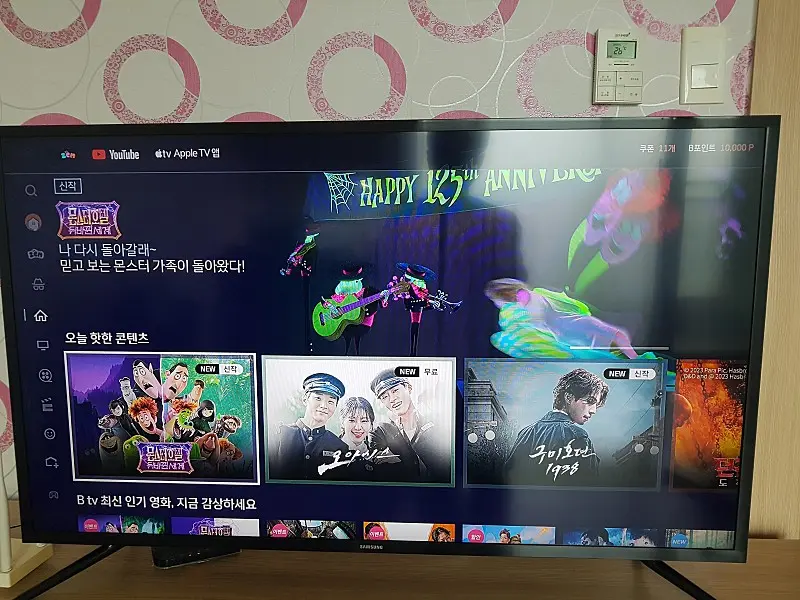 동해 SKT 인터넷신청사은품 tv결합상품 btv 스탠다드 스마트 셋톱 솔직한 가입설치 후기 | 리뷰 | SK KT LG 인터넷가입 정수기렌탈,정수기,LG정수기,SK매직정수기 ...