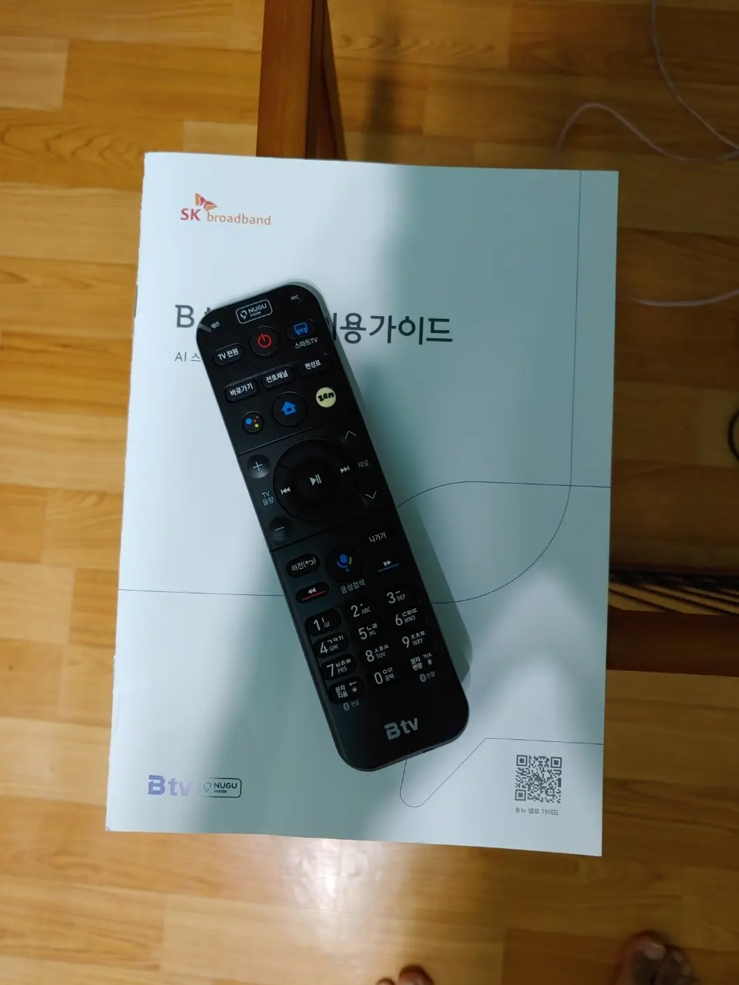 인천 SKT 기가인터넷 와이파이 tv결합상품 btv 이코노미 솔직한 가입설치 후기 | 리뷰 | SK KT LG 인터넷가입 정수기 ...