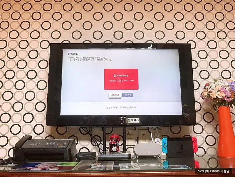 SKT티비 SKB 인터넷신규가입 현금사은품 500메가 BTV all 스마트티비셋탑 솔직한 혜택 후기 | 리뷰 | SK KT LG 인터넷가입 정수기렌탈,정수기,LG정수기,SK ...