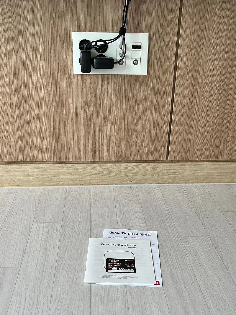 세종 KT 인터넷+TV 가입 베이직 500MB 솔직한 설치 후기 | 리뷰 | SK KT LG 인터넷가입 정수기렌탈,정수기,LG정수기,SK매직정수기 최대 현금 사은품