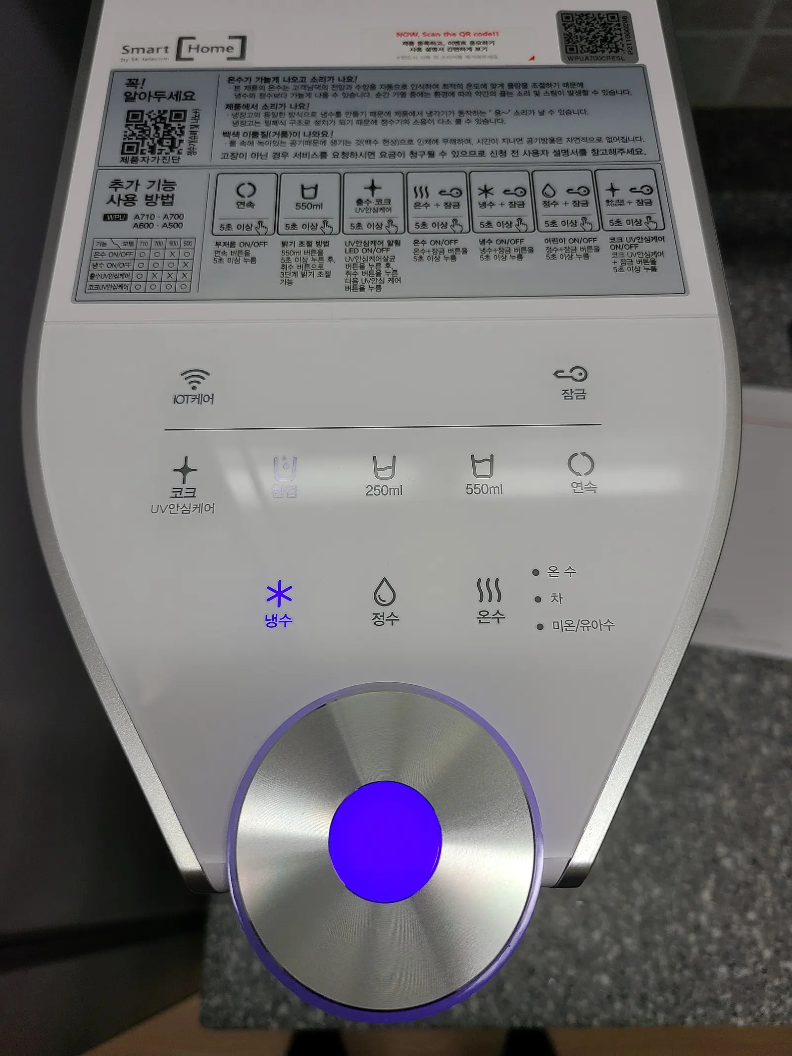 SK매직 직수냉온정수기렌탈 WPU-A700C 솔직한 설치 후기입니다^^ | 리뷰 | SK KT LG 인터넷가입 정수기렌탈,정수기,LG정수기,SK매직정수기 최대 현금 사은품