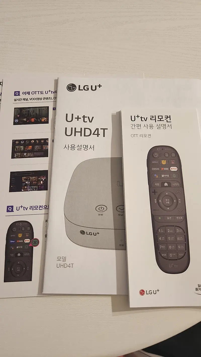 부산 LGU플러스 IPTV 인터넷 100Mbps 베이직 솔직한 가입설치후기 | 리뷰 | SK KT LG 인터넷가입 정수기렌탈,정수기,LG정수기,SK매직정수기 최대 현금 사은품
