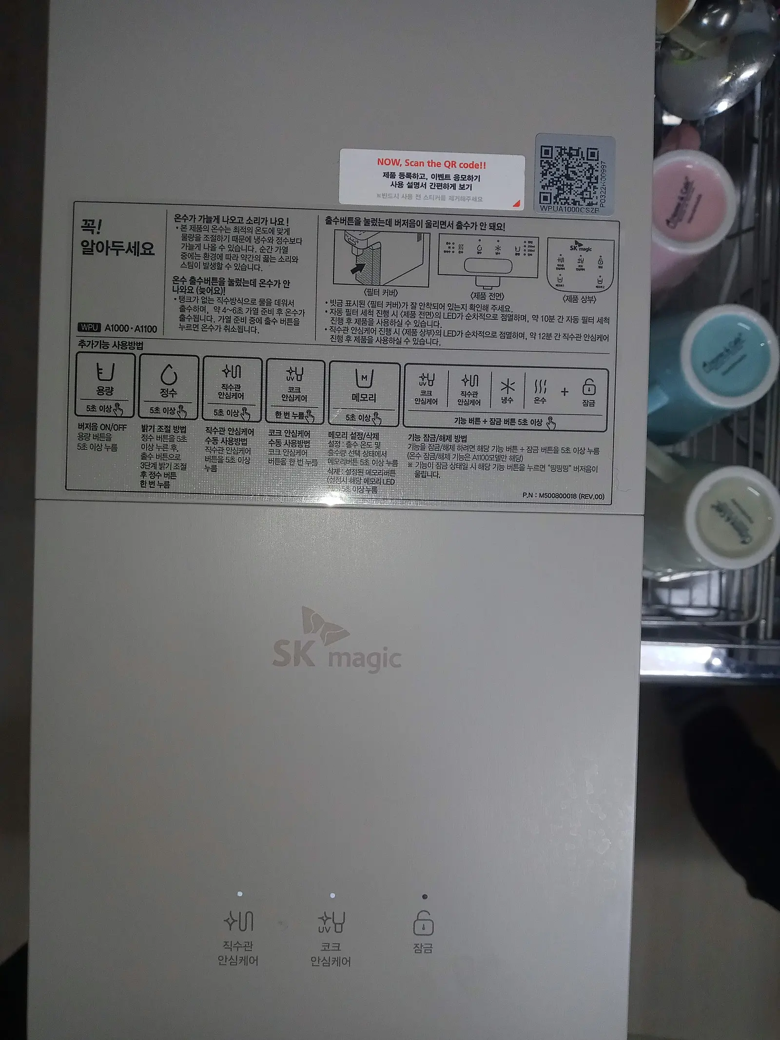 덕양구화정_ _sk매직.직수관안심케어wpu A1000-A1100_이사하면서 설치완료 | 리뷰 | SK KT LG 인터넷가입 정수기렌탈,코웨이정수기,LG정수기,SK매직정수기 ...