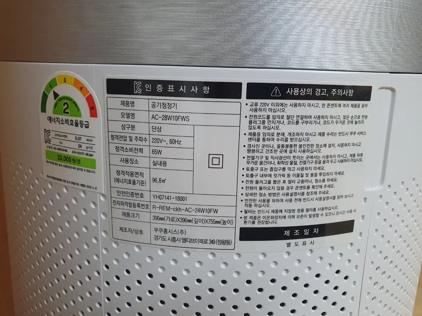 용인 쿠쿠 W8300 렌탈 공기청정기 솔직한 사음품 후기 입니다. | 리뷰 | SK KT LG 인터넷가입 정수기렌탈,정수기,LG정수기,SK매직정수기 최대 현금 사은품