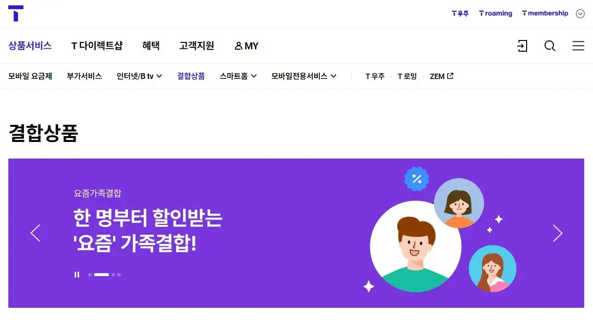 KT SKT LG 핸드폰 요금제 비교 찾지 마세요. 그거 다 사기에요.