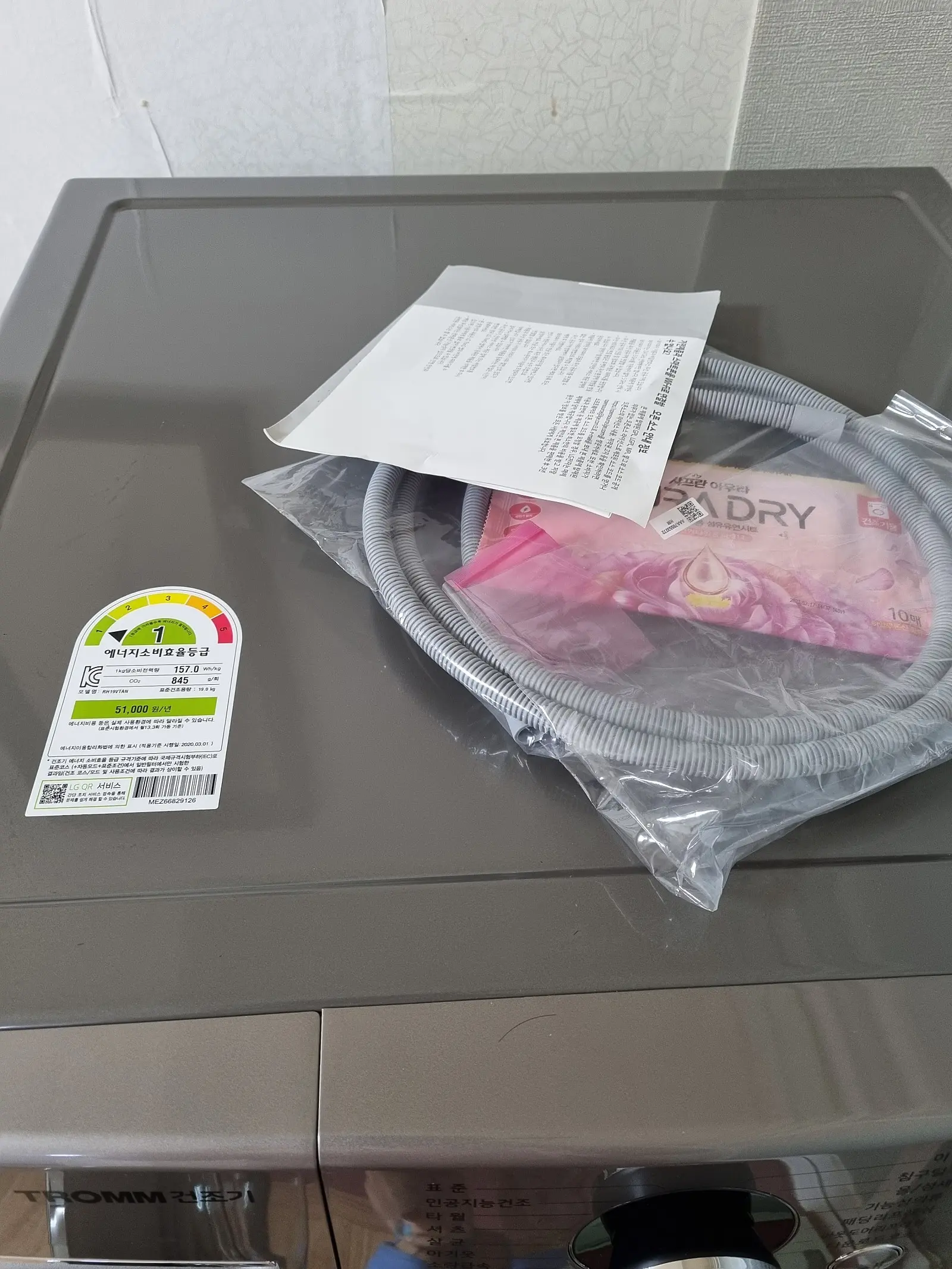 엘지트롬건조기19KG히트펌프모던스테일리스RH19VTAN(이녹스실버)렌탈 | 리뷰 | SK KT LG 인터넷가입 정수기렌탈,정수기,LG정수기,SK매직정수기 최대 현금 사은품