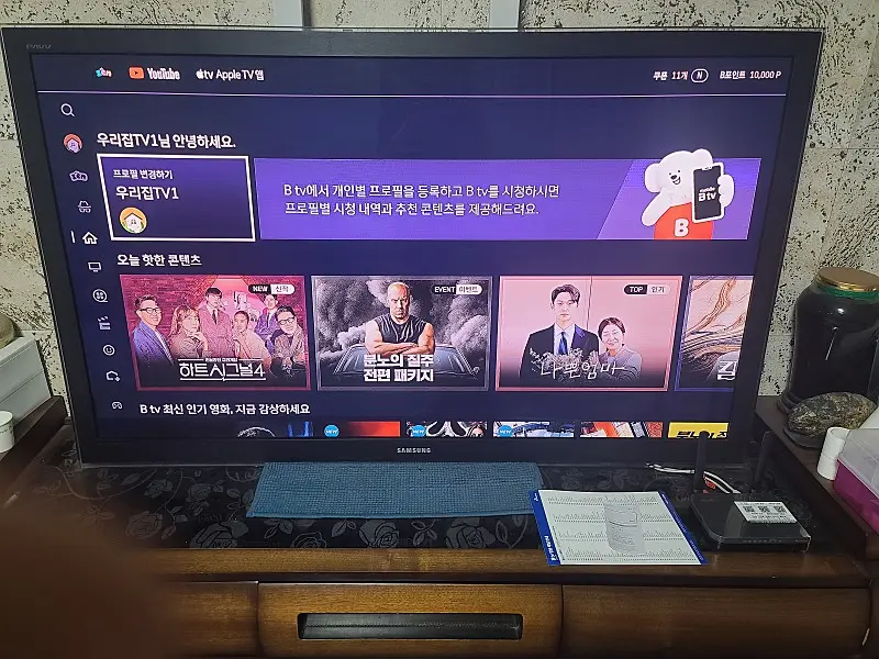 당진 SKT인터넷 신청사은품 TV결합 상품 BTV 이코노미 스마트3셋탑 솔직한 가입설치 후기 | 리뷰 | SK KT LG 인터넷가입 정수기렌탈,코웨이정수기,LG정수기,SK ...