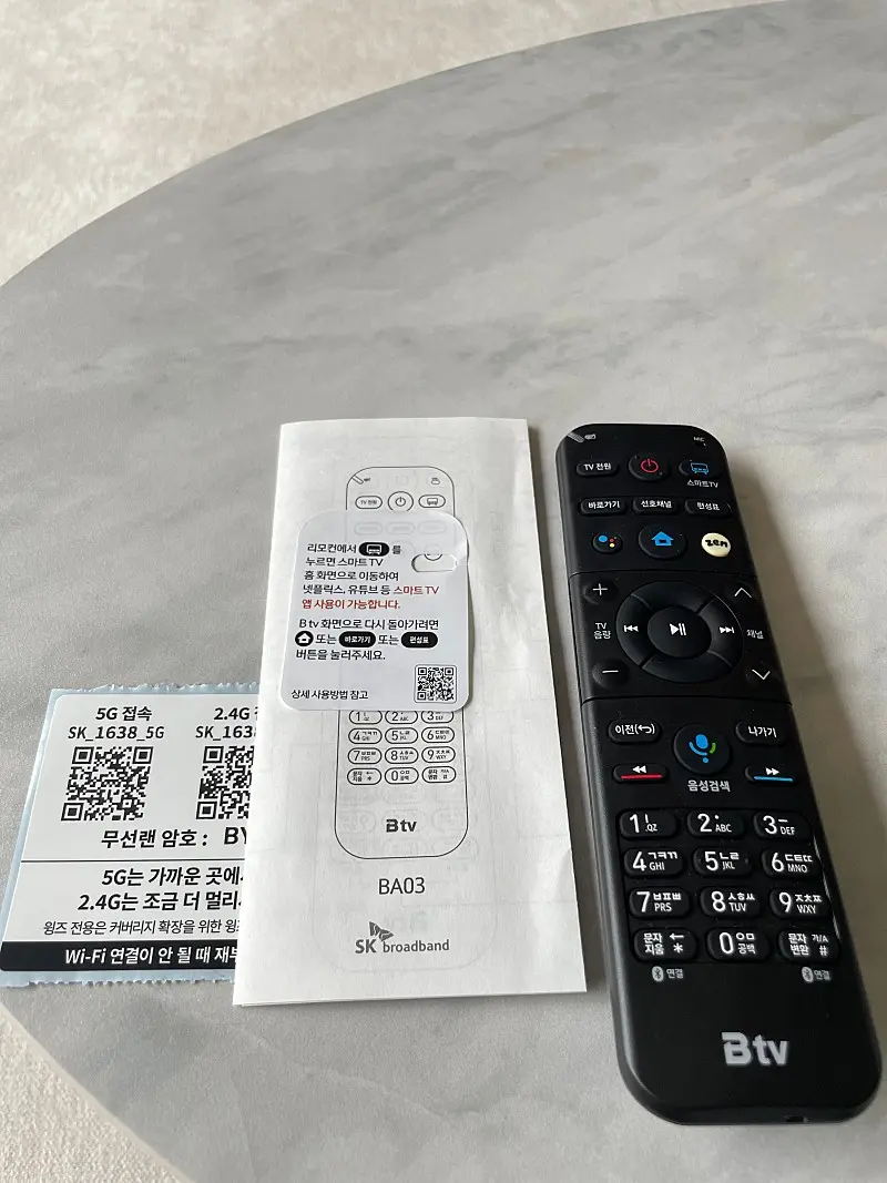 대전 SKT 인터넷가입 와이파이btv 스마트셋톱 솔직한 가입 후기! | 리뷰 | SK KT LG 인터넷가입 정수기렌탈,정수기,LG정수기,SK매직정수기 최대 현금 사은품
