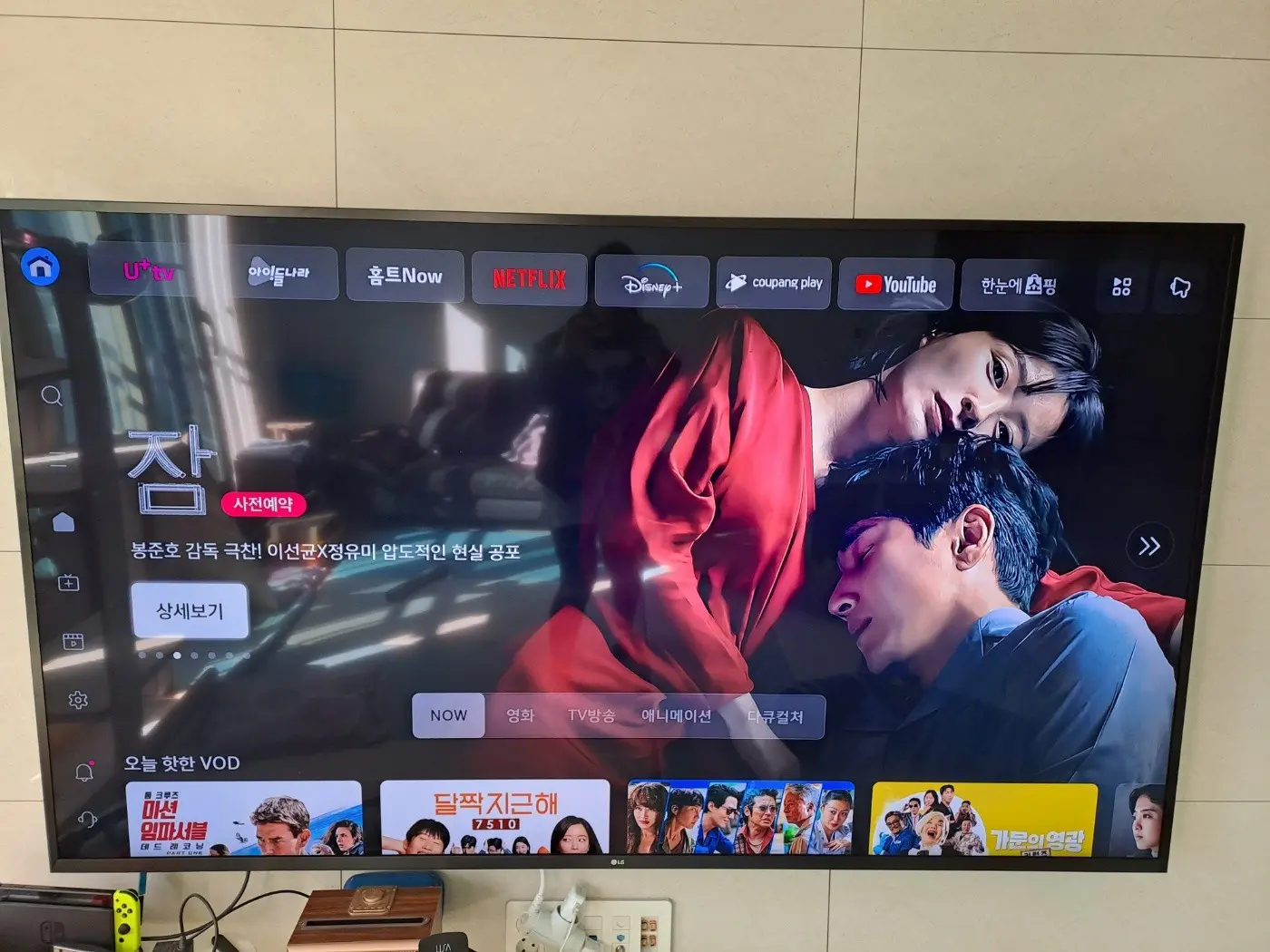 수원 LG 인터넷신청사은품 tv결합상품 솔직한 가입설치 후기 | 리뷰 | SK KT LG 인터넷가입 정수기렌탈,정수기,LG정수기,SK매직정수기 최대 현금 사은품