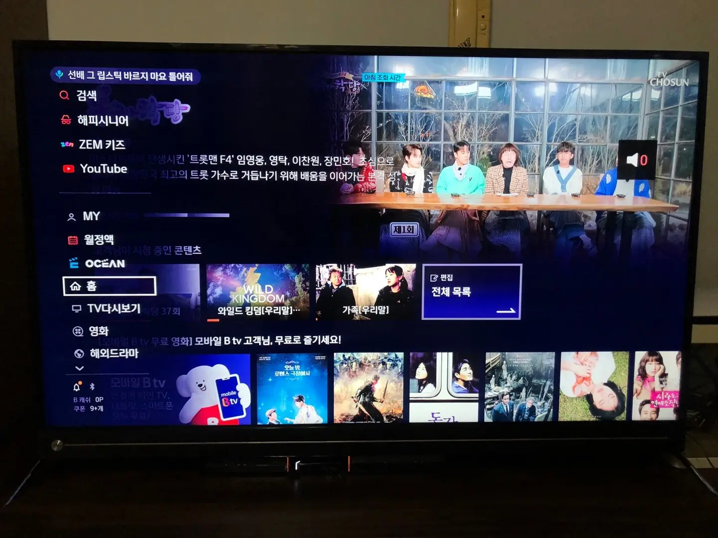 SK 인터넷설치현금 tv결합상품 가입사은품 btv베이직 솔직한 신청 후기 | 리뷰 | SK KT LG 인터넷가입 정수기렌탈,정수기,LG정수기,SK매직정수기 최대 현금 사은품