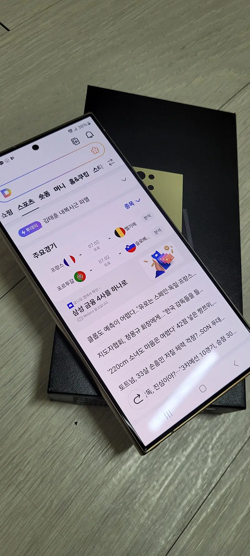 평택 SKT S24 울트라 번호이동 솔직한 개통 후기 | 리뷰 | SK KT LG 인터넷가입 정수기렌탈,정수기,LG정수기,SK매직정수기 최대 현금 사은품