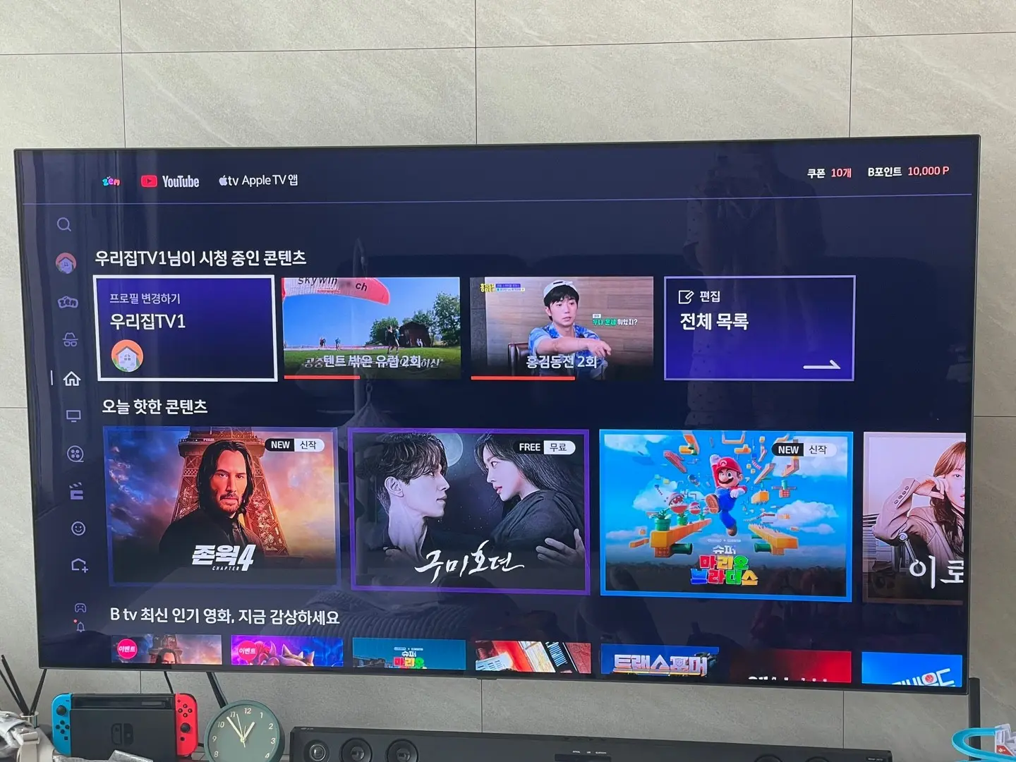 청주 SKT 인터넷신청사은품 tv결합상품 btv standard 스마트셋톱 솔직한 가입설치 후기 | 리뷰 | SK KT LG 인터넷가입 정수기렌탈,코웨이정수기,LG정수기 ...