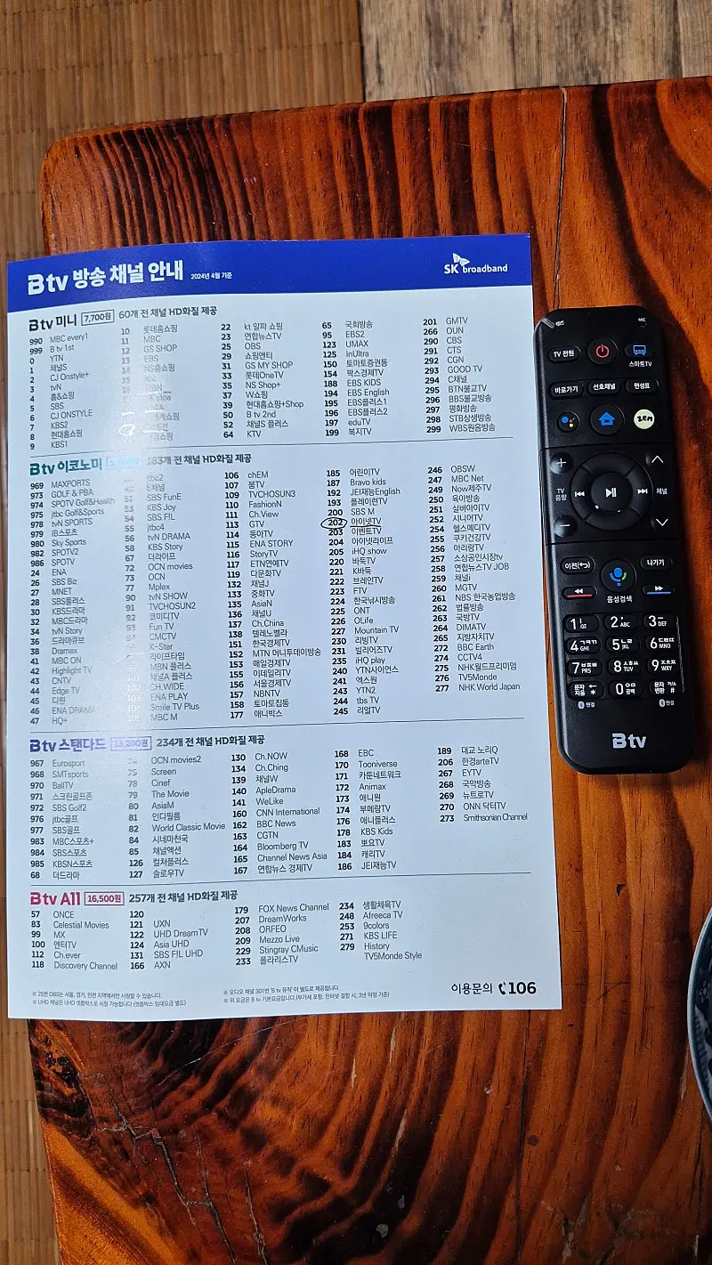 오산 궐동 SK 인터넷가입사은품많이주는곳 와이파이 btv lite 스마트셋톱 현금많이주는곳 솔직한 설치 후기 | 리뷰 | SK KT LG 인터넷가입 정수기렌탈,정수기,LG ...