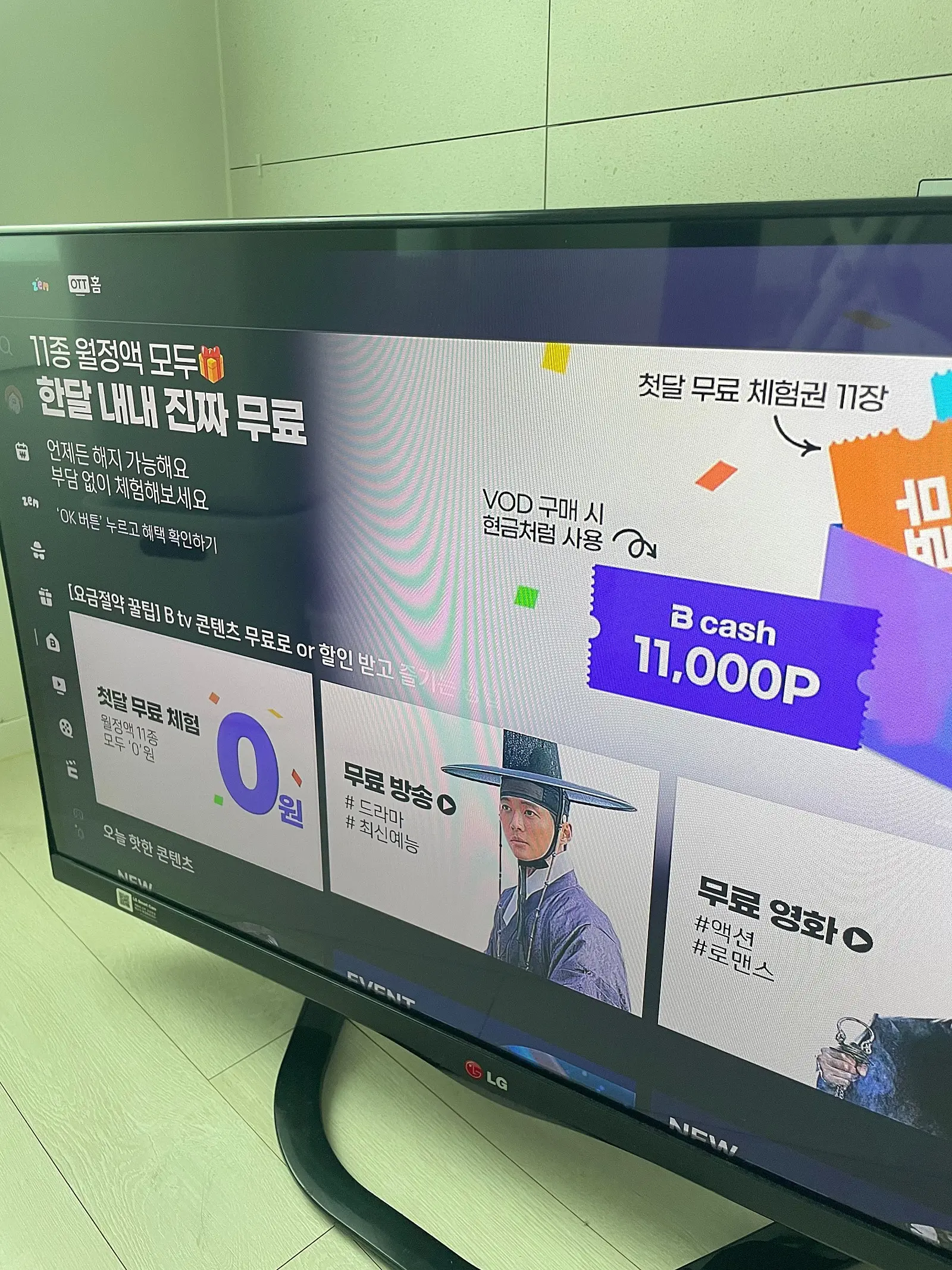 서울 SKT인터넷 와이파이 Btv 가입 솔직한 설치후기 | 리뷰 | SK KT LG 인터넷가입 정수기렌탈,정수기,LG정수기,SK매직정수기 최대 현금 사은품