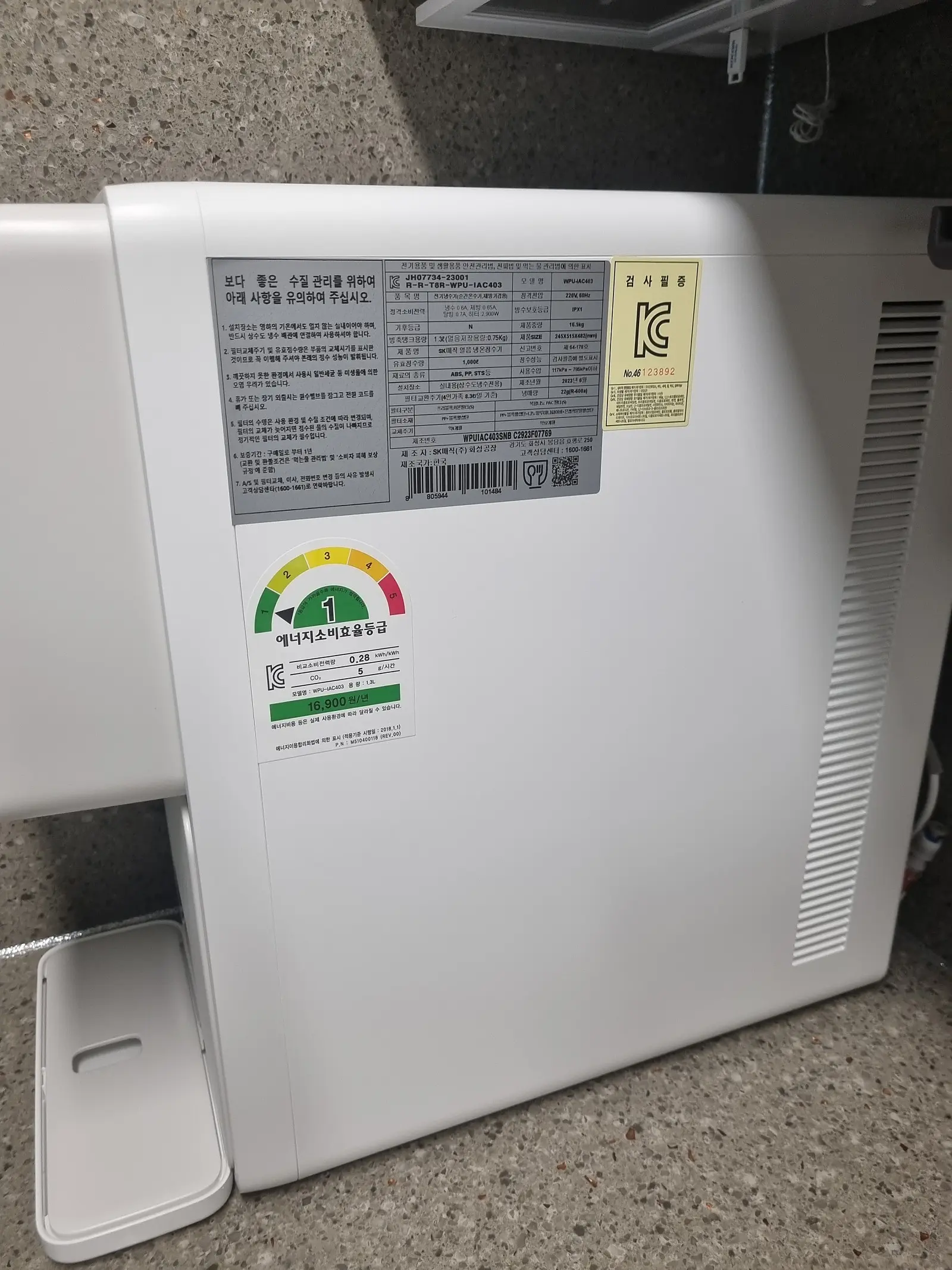 화성 SK WPU-IAC403 얼음정수기 렌탈 설치 후기 | 리뷰 | SK KT LG 인터넷가입 정수기렌탈,코웨이정수기,LG정수기,SK매직정수기 최대 현금 사은품