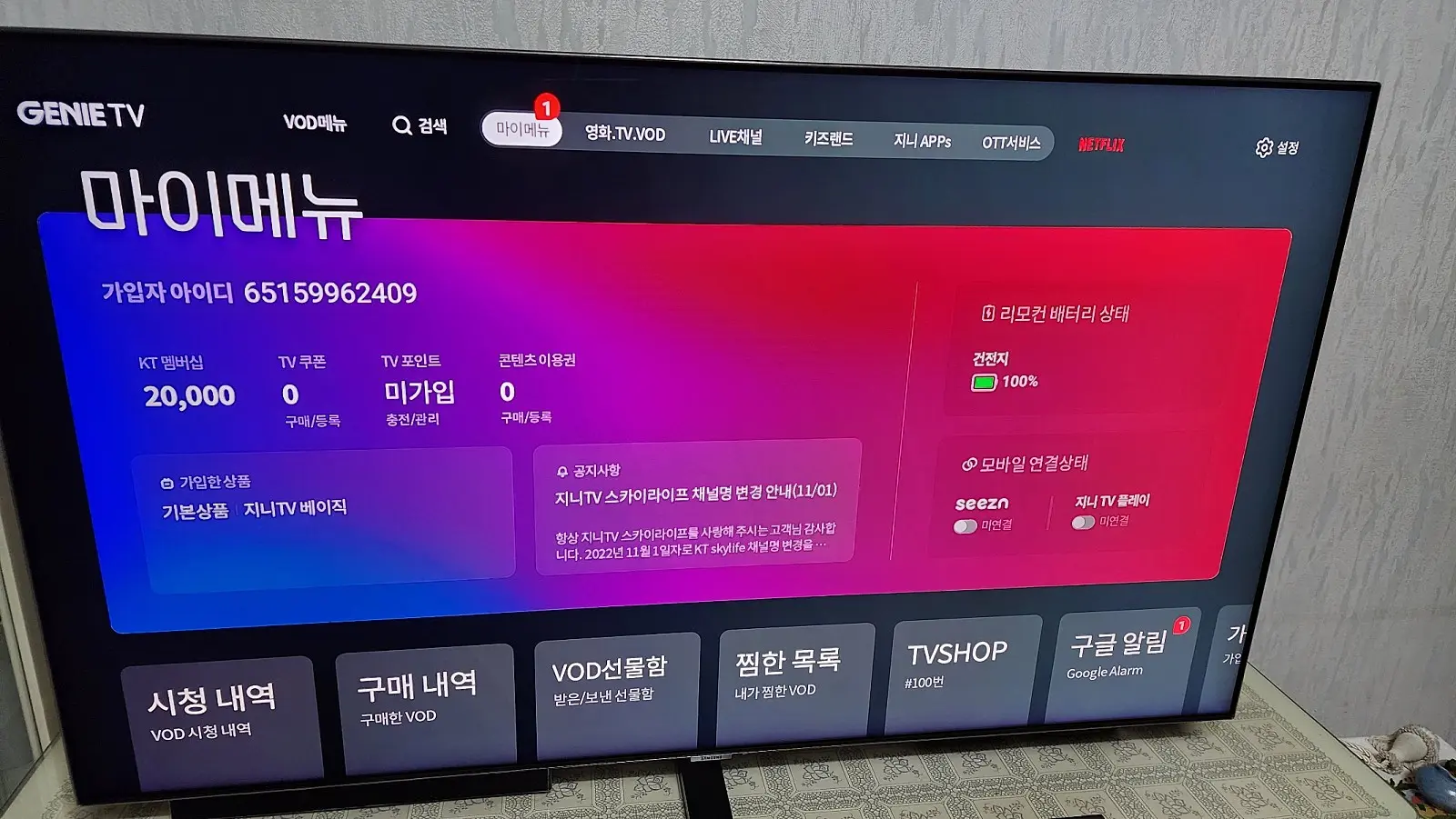 강원도삼척 KT 인터넷tv결합 변경현금지급 tv베이직_500M베이직_기가버디 솔직한 가입설치 후기 | 리뷰 | SK KT LG 인터넷가입 정수기렌탈,정수기,LG정수기,SK ...
