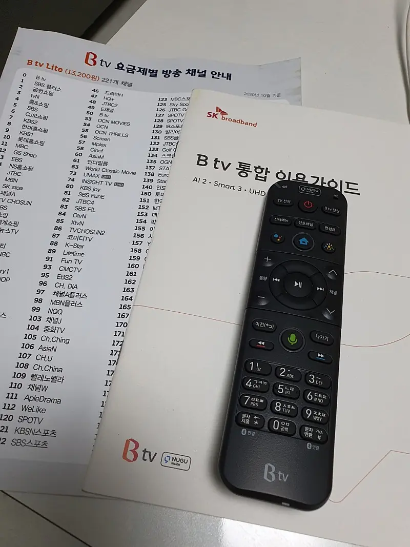 SK브로드밴드 인터넷tv결합상품 iptv 가입현금사은품 btv lite 스마트셋톱 솔직한 설치 후기 | 리뷰 | SK KT LG 인터넷가입 정수기렌탈,정수기,LG정수기,SK ...