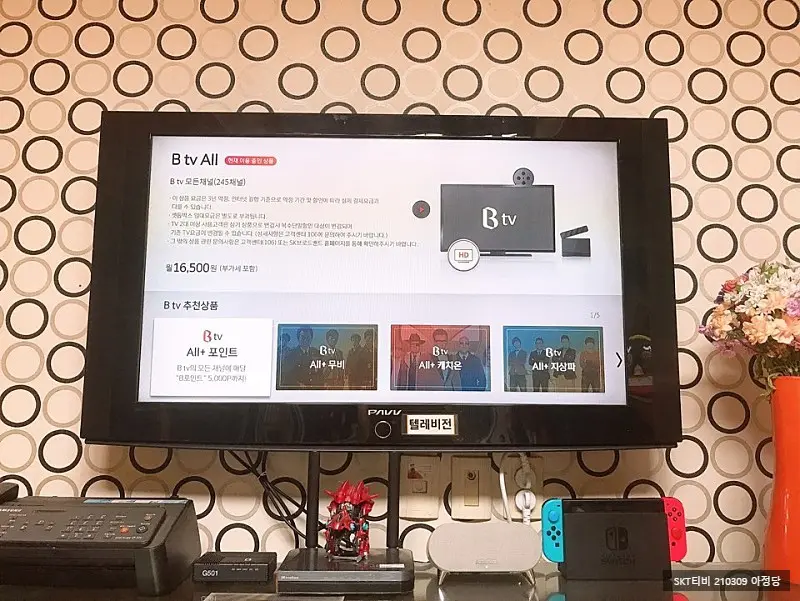 SKT티비 SKB 인터넷신규가입 현금사은품 500메가 BTV all 스마트티비셋탑 솔직한 혜택 후기 | 리뷰 | SK KT LG 인터넷가입 정수기렌탈,정수기,LG정수기,SK ...