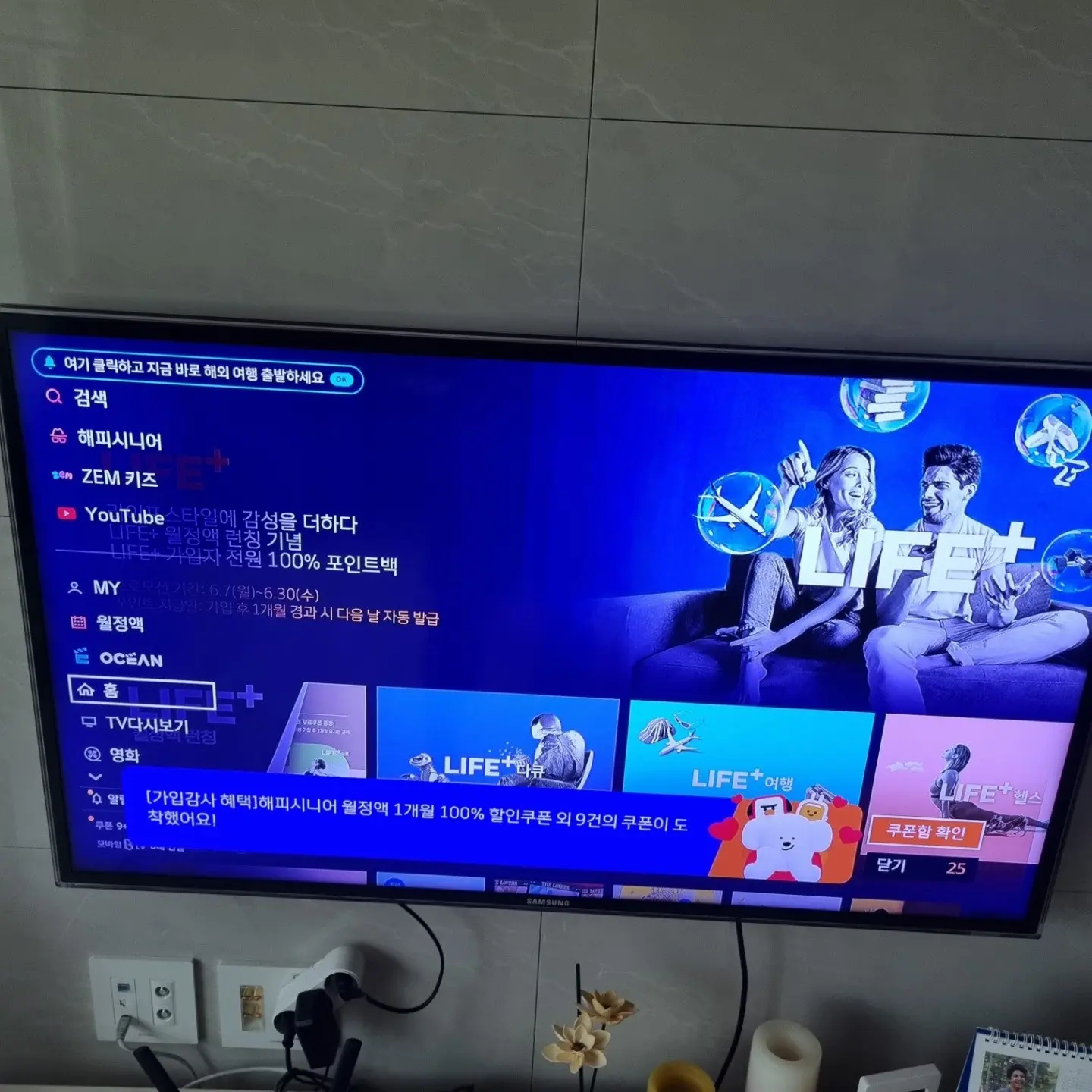 창원 진해 SKT 인터넷신규가입사은품 현금지원혜택 IPTV비교설치 btv lite 스마트셋탑 솔직한 가입신청 후기 | 리뷰 | SK KT LG 인터넷가입 정수기렌탈,정수기 ...