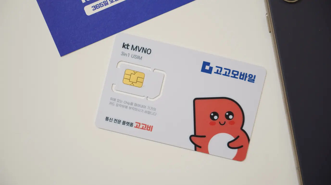 KT SKT LG 알뜰폰 유심 편의점 3초 만에 사는 방법