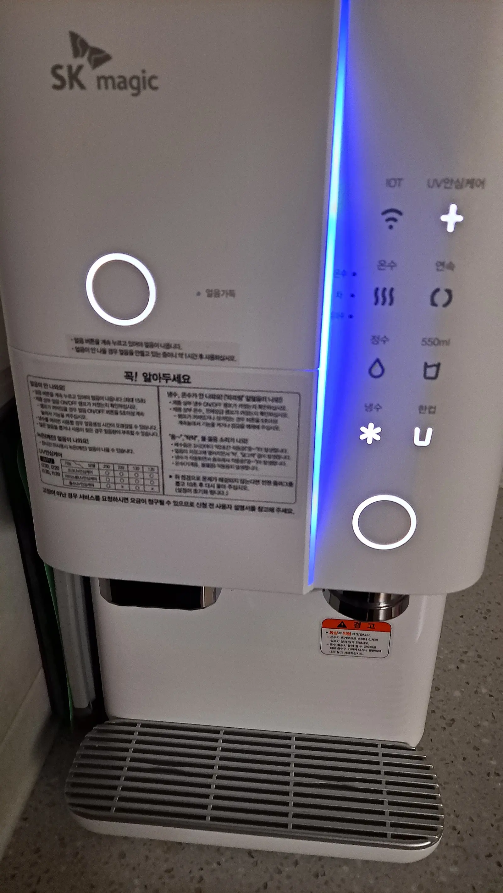 SK매직 얼음냉온정수기렌탈 WPU-I220C 솔직한 설치 후기입니다 | 리뷰 | SK KT LG 인터넷가입 정수기렌탈,정수기,LG정수기,SK매직정수기 최대 현금 사은품