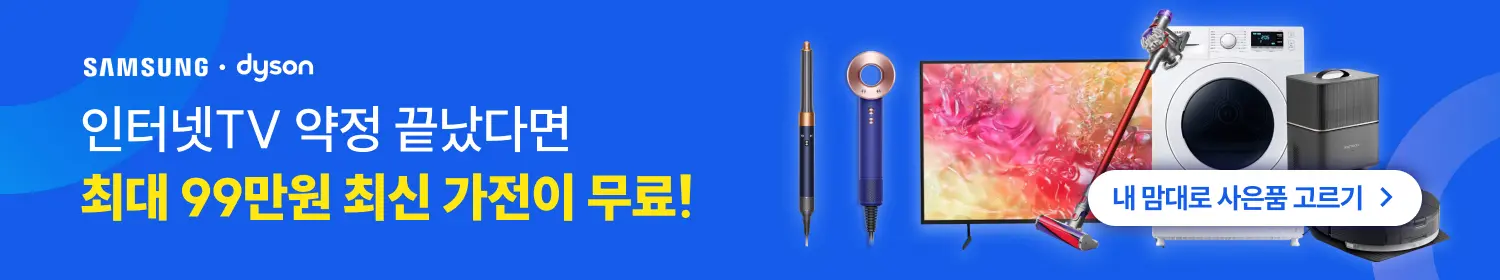 SK LG KT 인터넷 끊김 10초만에 해결하는 방법 3가지