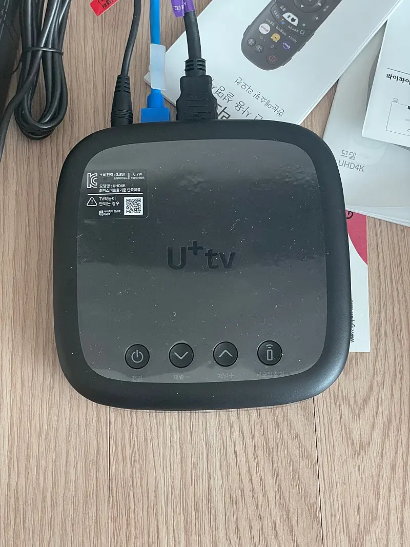 (마포구 LG 유플러스 인터넷가입 티비결합상품 uhd4 베이직 설치현금 사은품혜택 아정당 솔직한 후기) | 리뷰 | SK KT LG 인터넷가입 정수기렌탈,정수기,LG정수기 ...