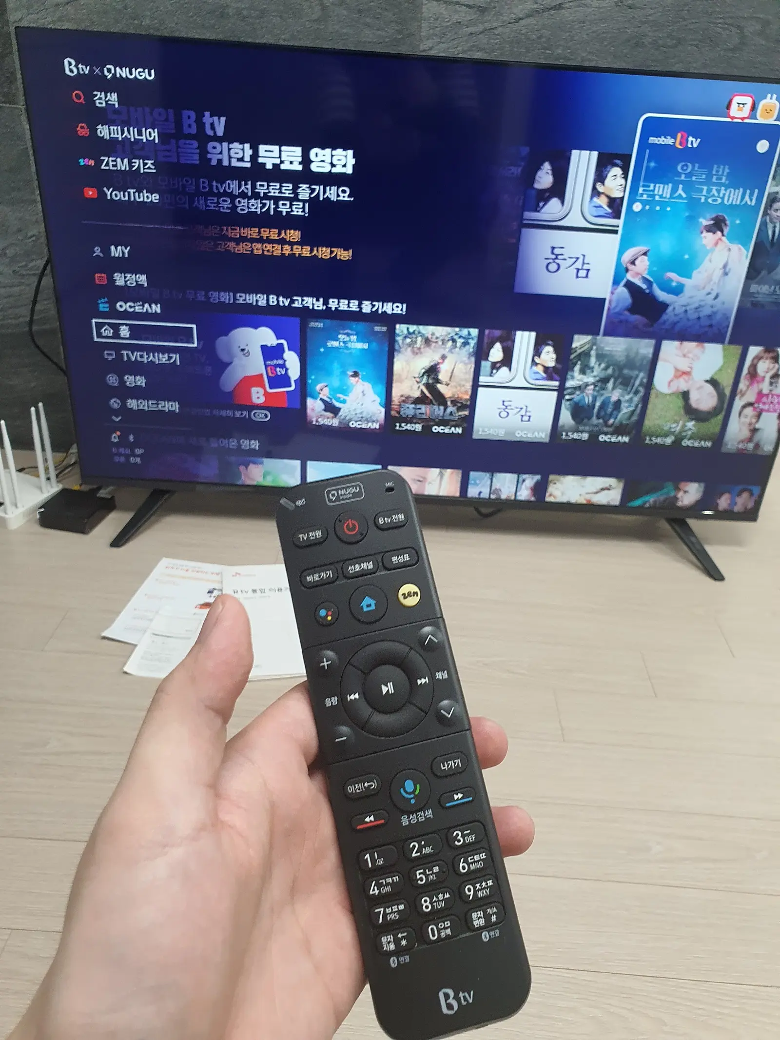 서울 SK브로드밴드 인터넷가입현금지원 비교사이트 사은품많이주는곳 IPTV btv all 스마트셋탑 솔직한 변경 후기 | 리뷰 | SK KT LG 인터넷가입 정수기렌탈,정수기 ...