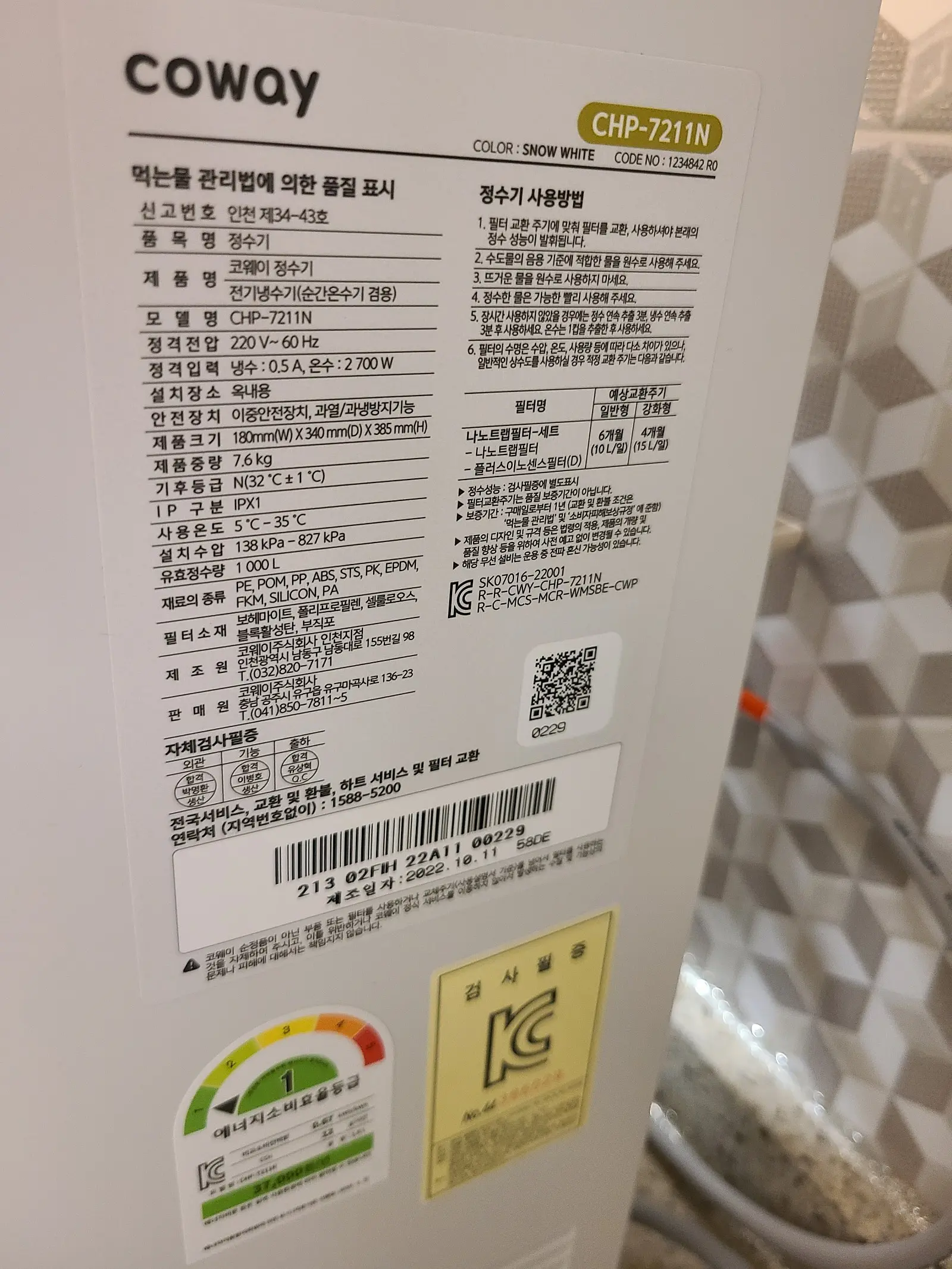 코웨이 아이콘2 정수기 CHP-7211N 설치 및 사용 후기 | 리뷰 | SK KT LG 인터넷가입 정수기렌탈,정수기,LG정수기,SK매직정수기 최대 현금 사은품