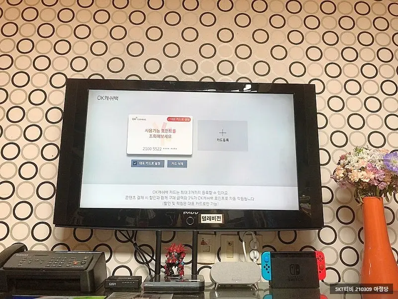 SKT티비 SKB 인터넷신규가입 현금사은품 500메가 BTV all 스마트티비셋탑 솔직한 혜택 후기 | 리뷰 | SK KT LG 인터넷가입 정수기렌탈,정수기,LG정수기,SK ...