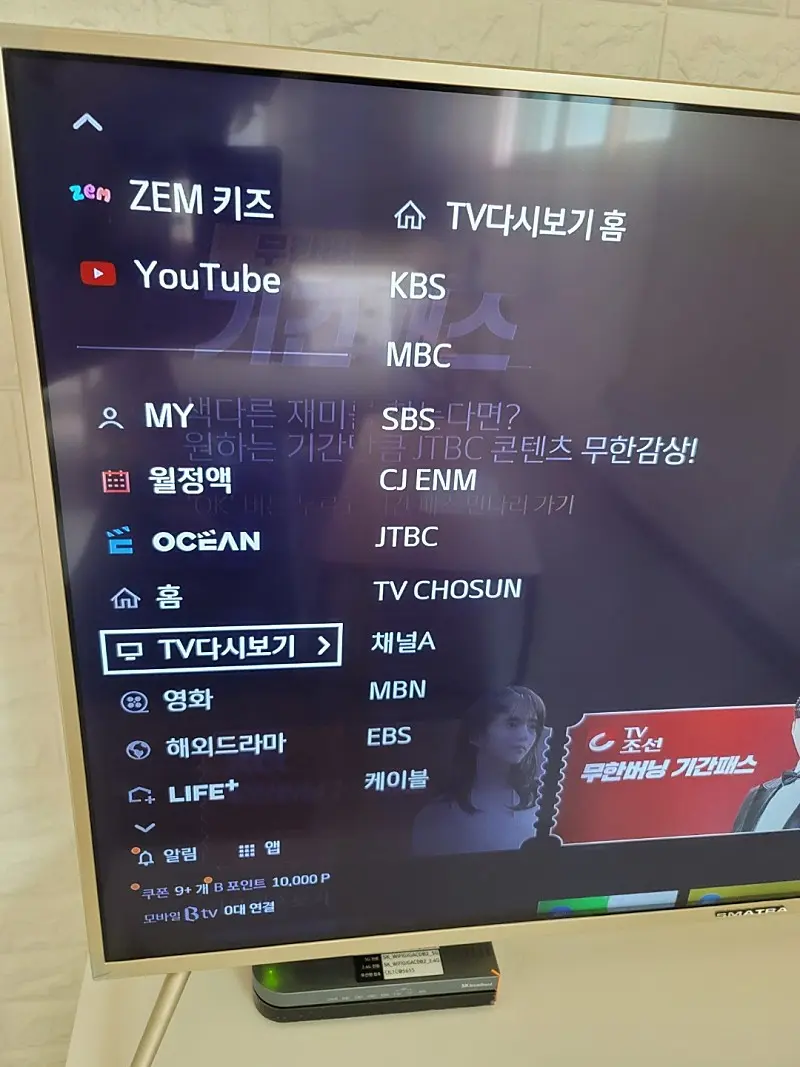 부천 SK 인터넷가입현금사은품 TV 결합상품 btv 뉴 베이직 스마트3셋탑/100mb 와이파이 공유기 솔직한 후기 | 리뷰 | SK KT LG 인터넷가입 정수기렌탈,코웨이 ...