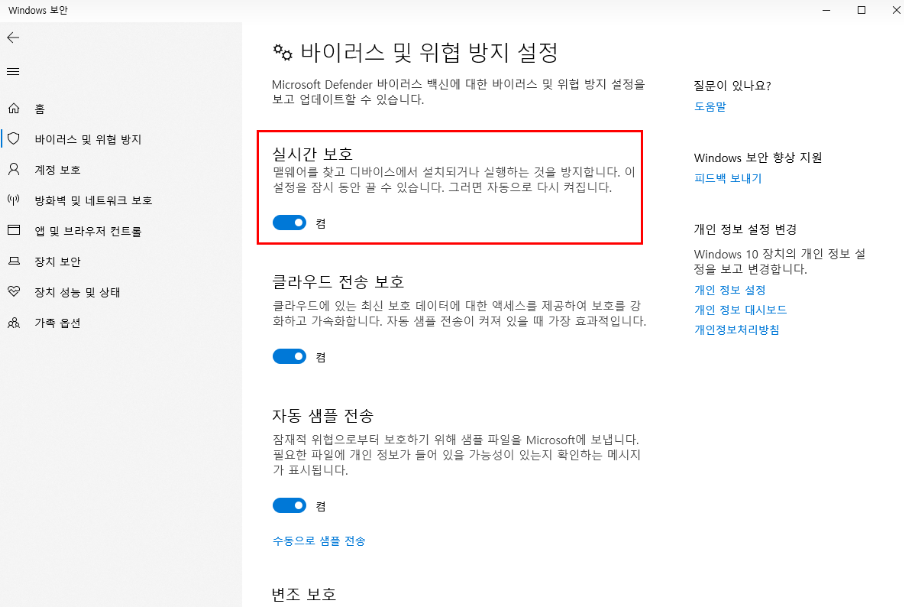 window defender 대해 알려드려요