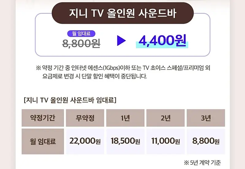 전주 KT 올레 500M 인터넷신청사은품 tv결합상품 지니티비올인원사운드바 와이파이 솔직한 가입설치 후기 | 리뷰 | SK KT LG 인터넷가입 정수기렌탈,코웨이정수기,LG ...