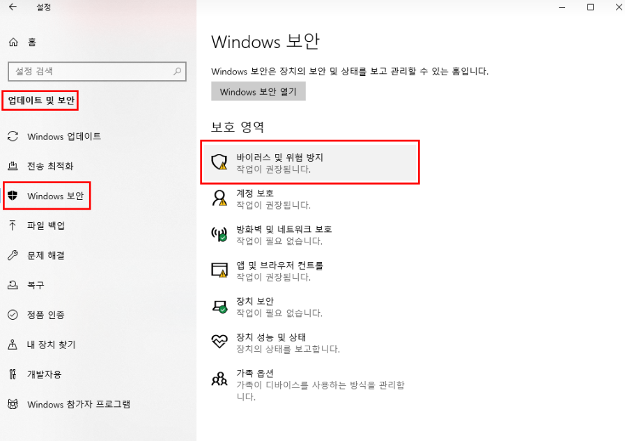 window defender 대해 알려드려요